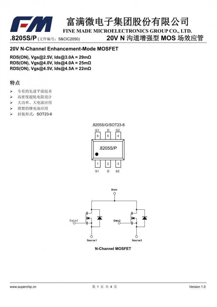 .8205S/P datasheet page 1
