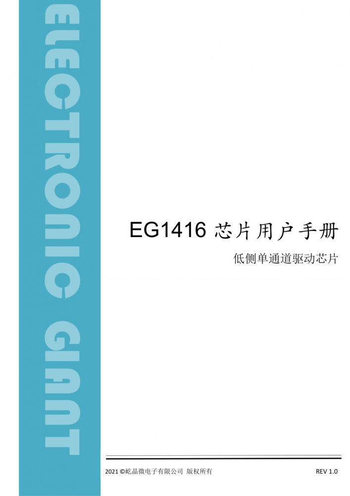 EG1416 datasheet page 1
