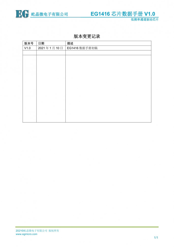 EG1416 datasheet page 2