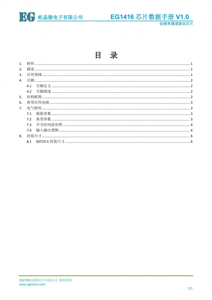 EG1416 datasheet page 3