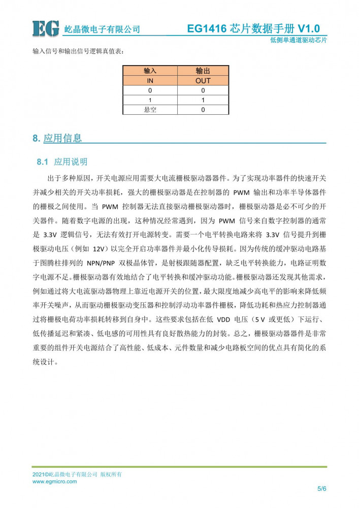 EG1416 datasheet page 8