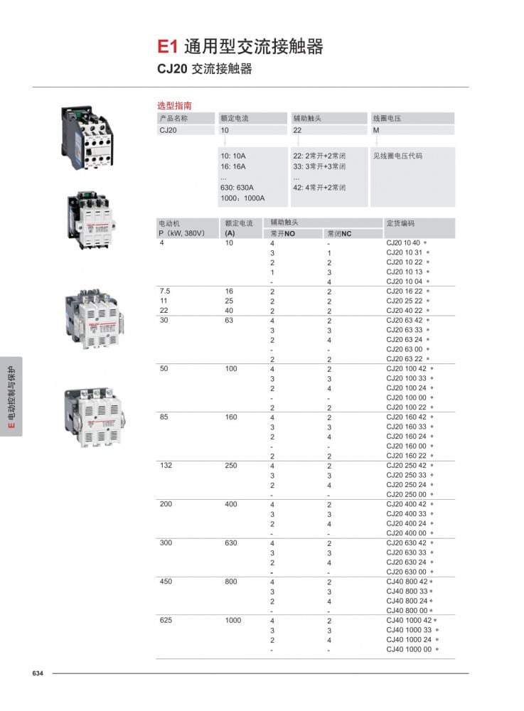 CJ20 contactor selection guide page 1