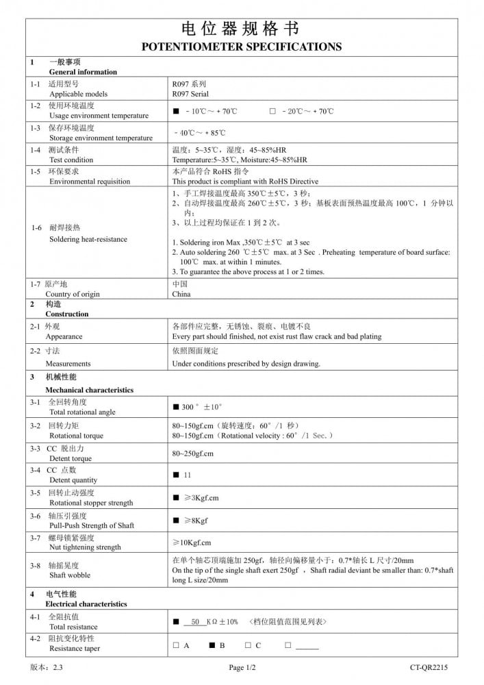 CTR R097 potentiometer datasheet page 1