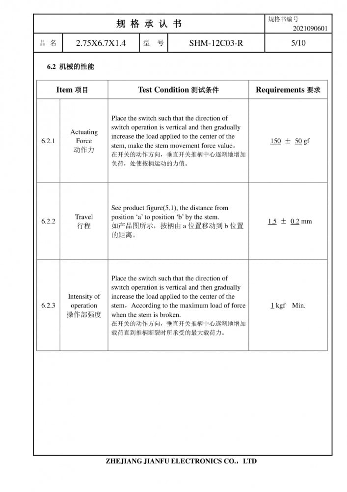 SHM-12C03-R specification approval page 6