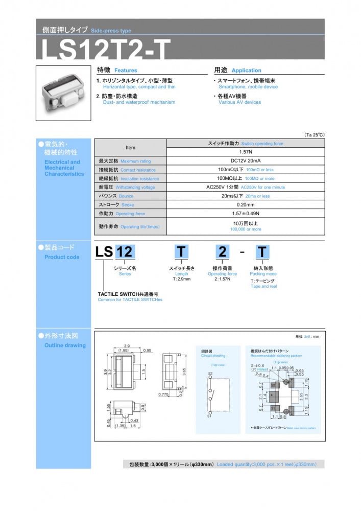 CITIZEN LS12T2-T technical document page