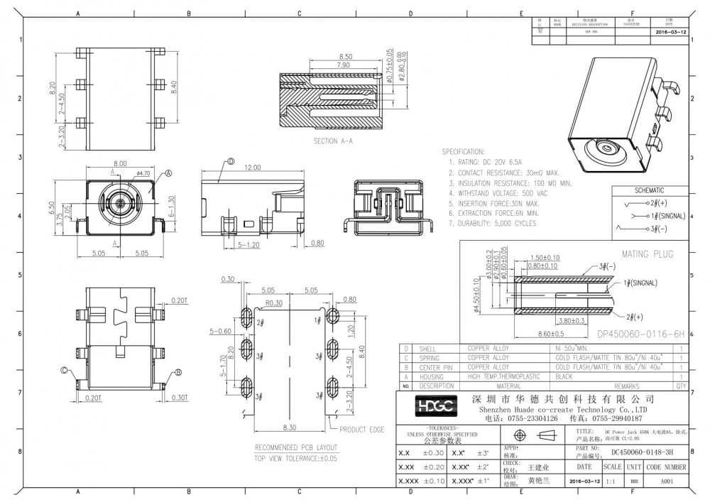 HDGC DC450060-0148-3H technical document preview