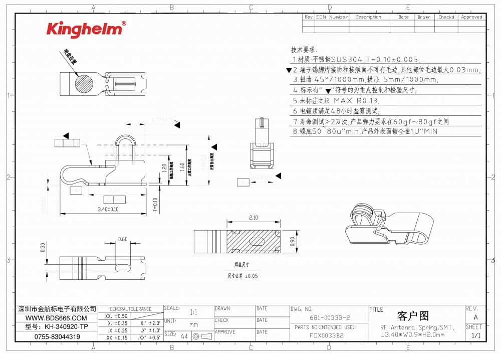 KH-340920-TP technical drawing