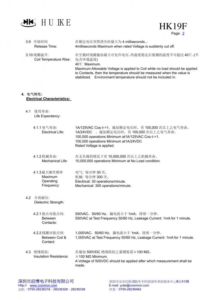 HK19F technical document page 2