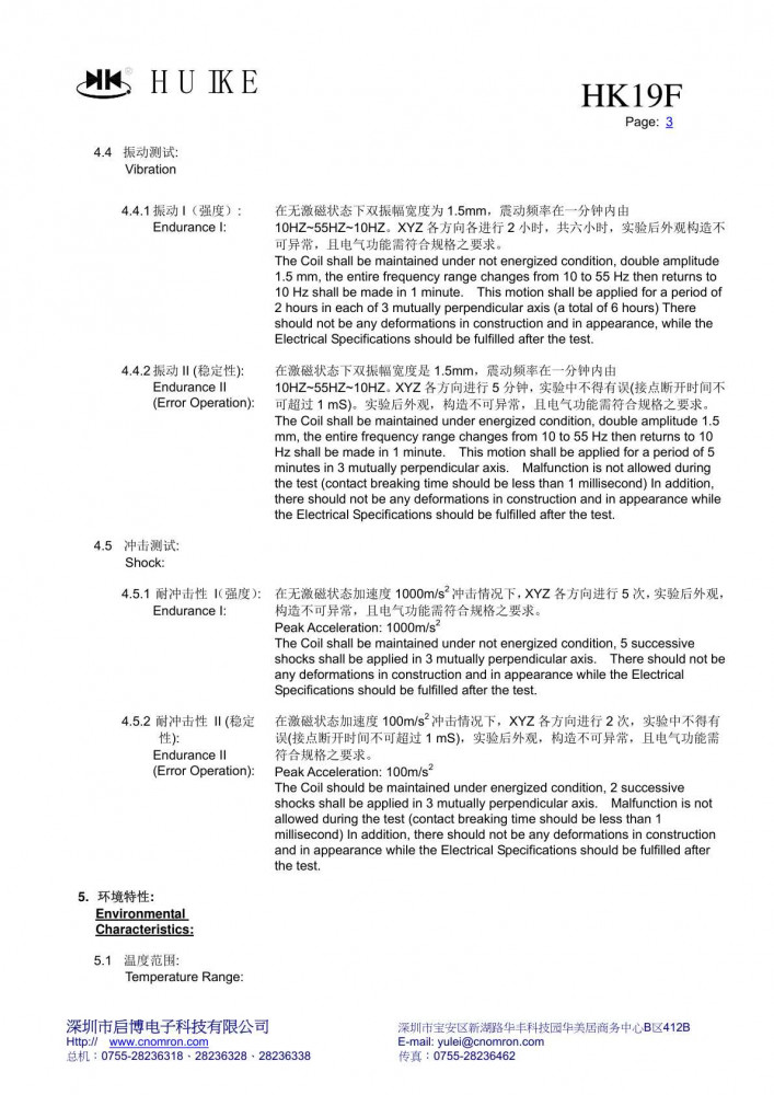 HK19F technical document page 3