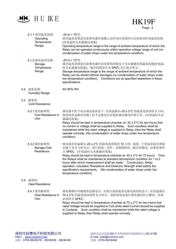 HK19F technical document page 4