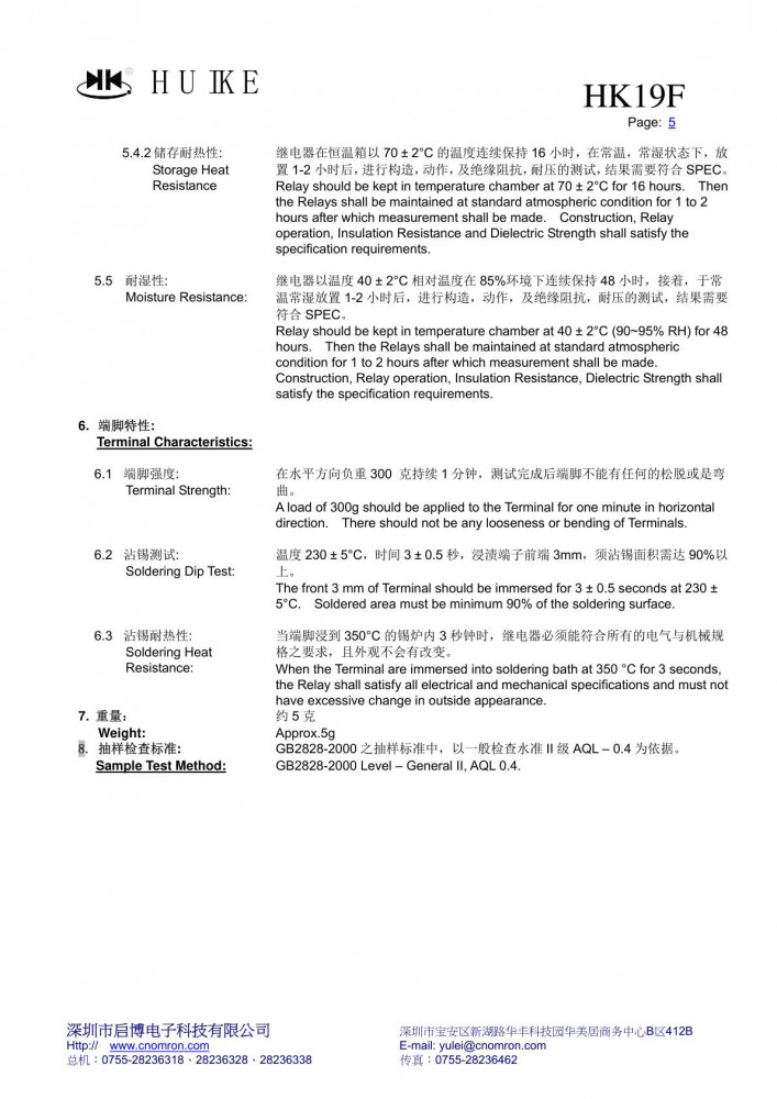 HK19F technical document page 5
