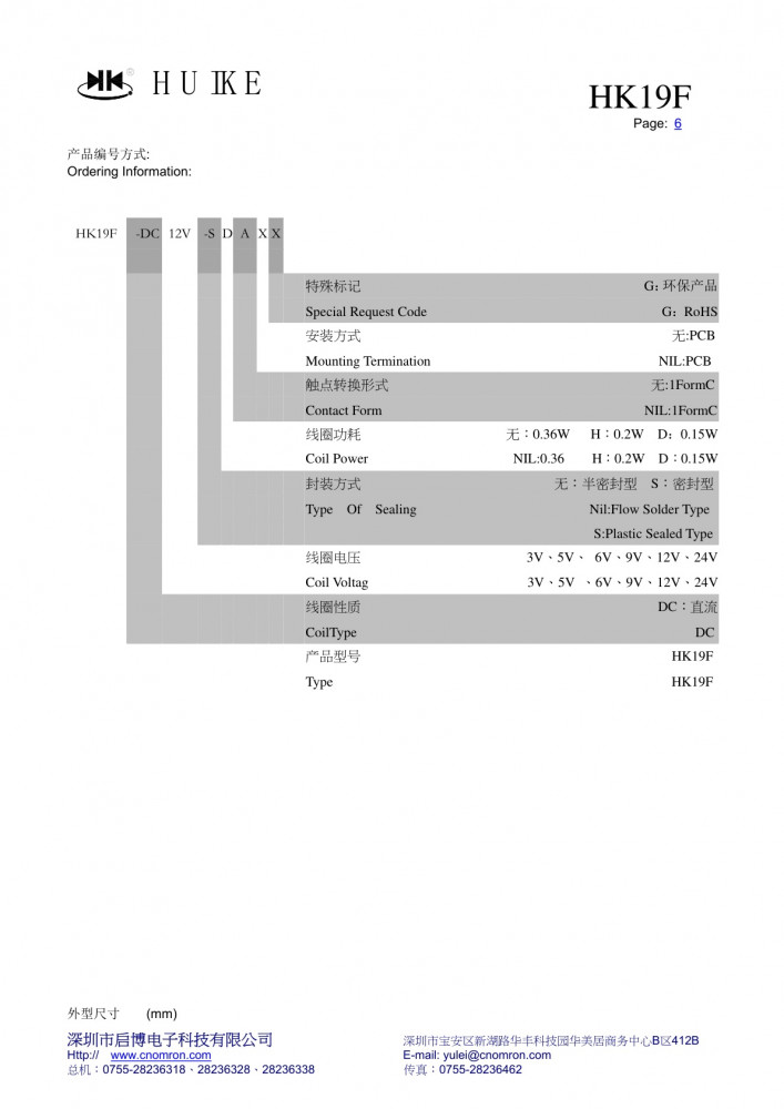 HK19F technical document page 6