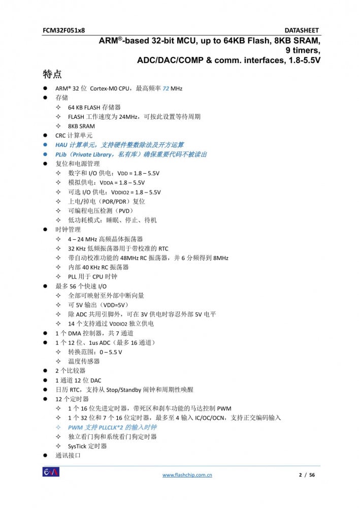 FCM32F051 datasheet page 2