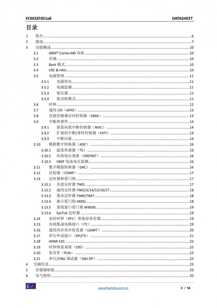 FCM32F051 datasheet page 4