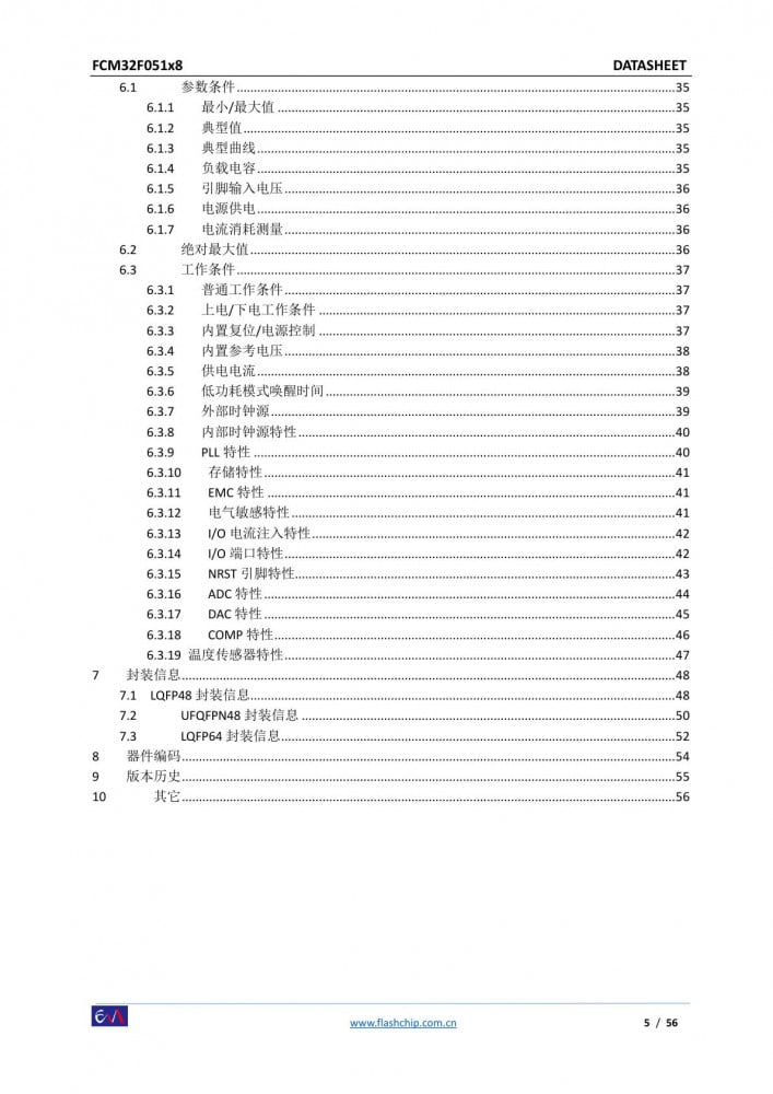 FCM32F051 datasheet page 5