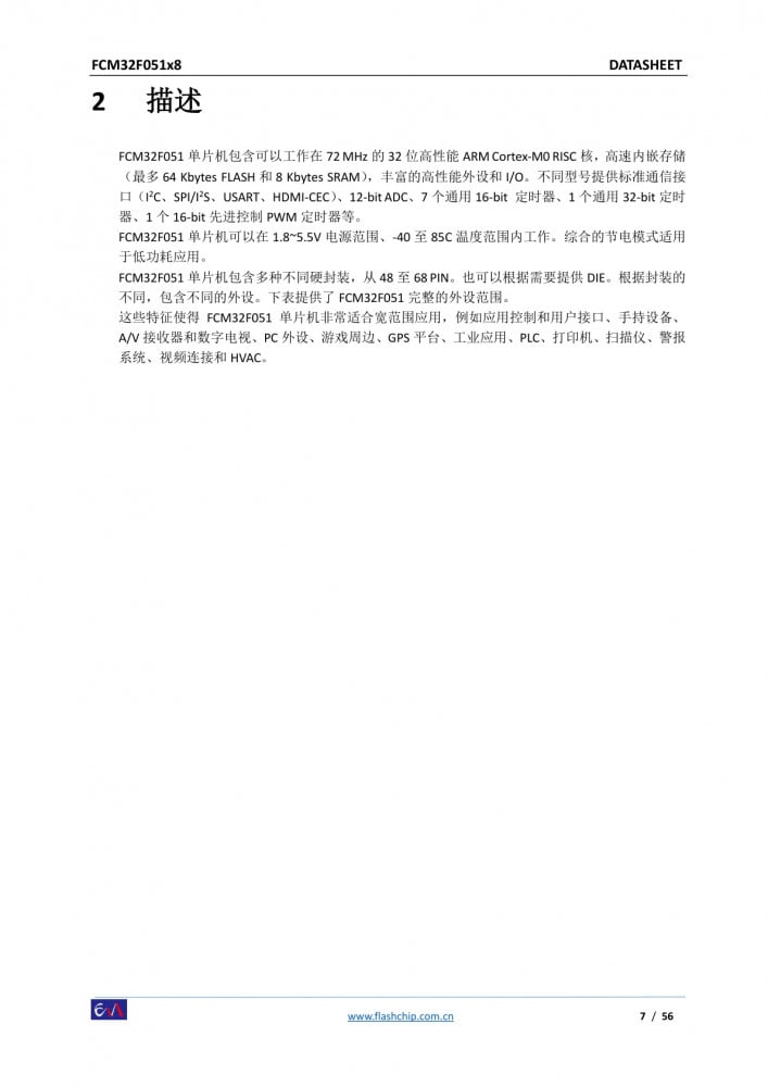 FCM32F051 datasheet page 7