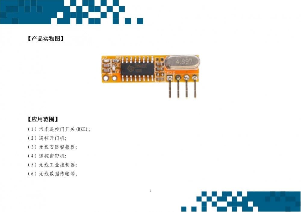 CNS-RXB12-315M datasheet page 4