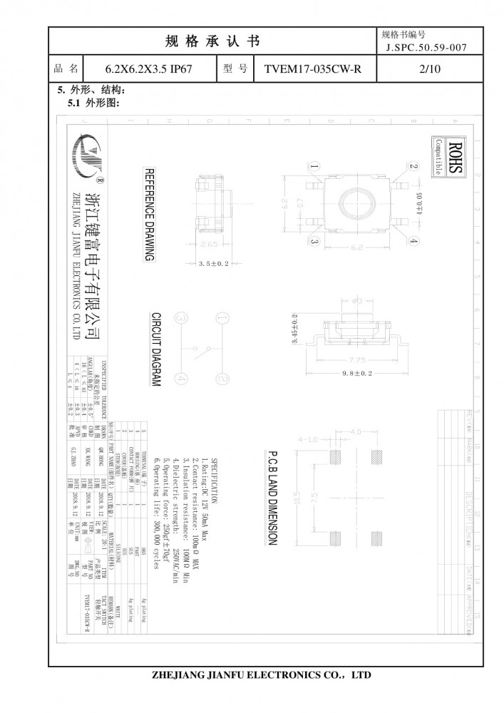 TVEM17-035CW-R specification page 3