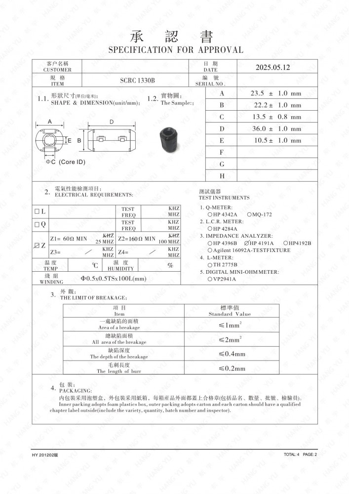 SCRC1330B technical document page 2