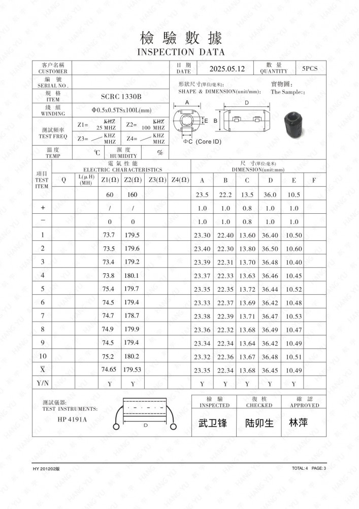 SCRC1330B technical document page 3