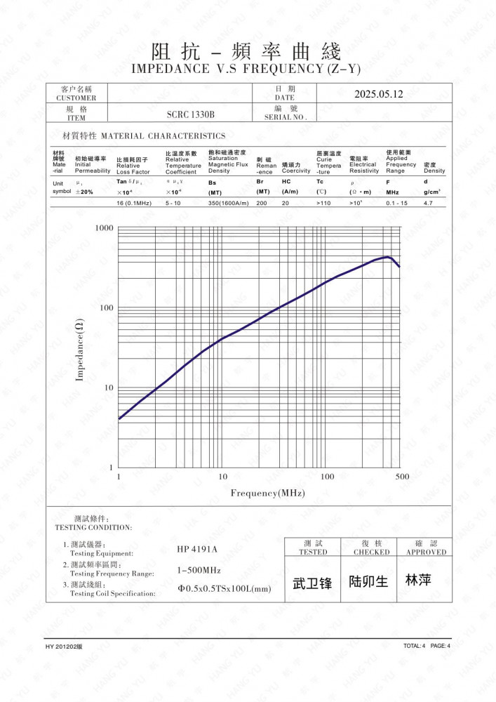 SCRC1330B technical document page 4