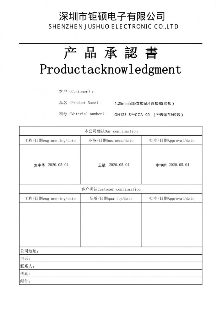 GH125-S06CCA-00 document page 1