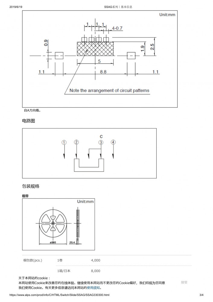 SSAG330300 circuit diagram reference