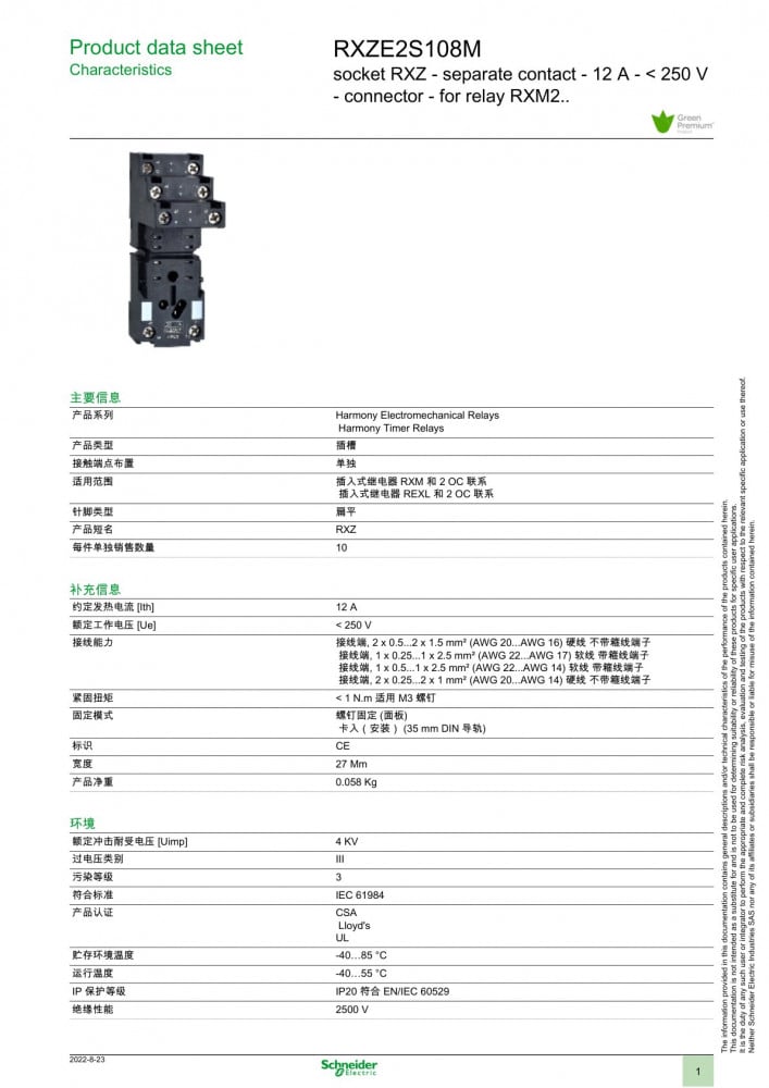 RXZE2S108M product information