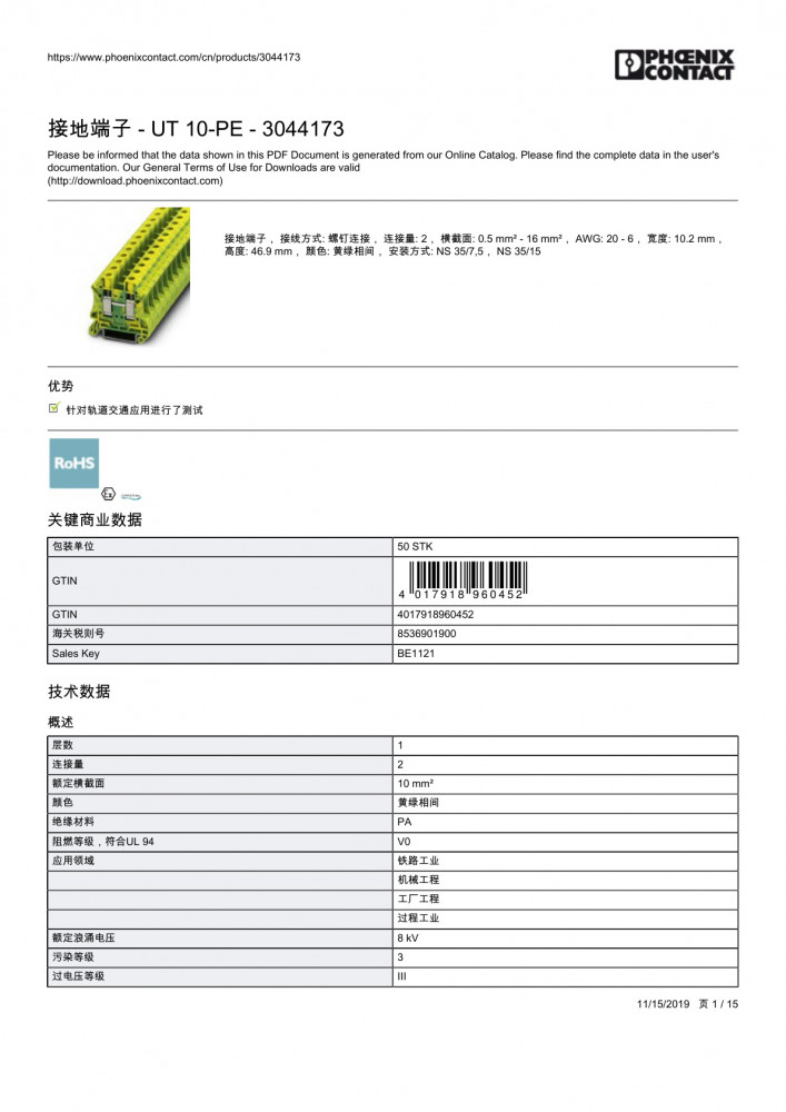 Phoenix Contact 3044173 document page 1