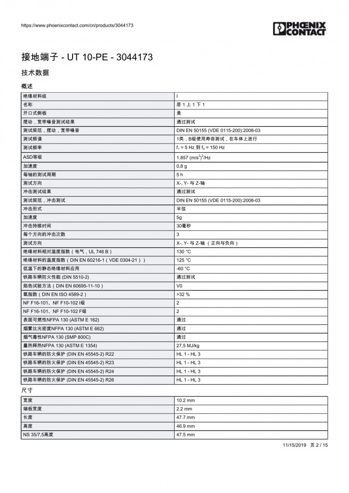 Phoenix Contact 3044173 document page 2