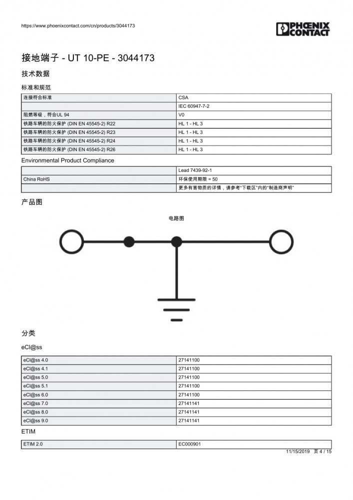 Phoenix Contact 3044173 document page 4