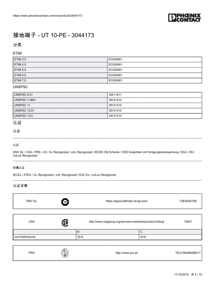 Phoenix Contact 3044173 document page 5