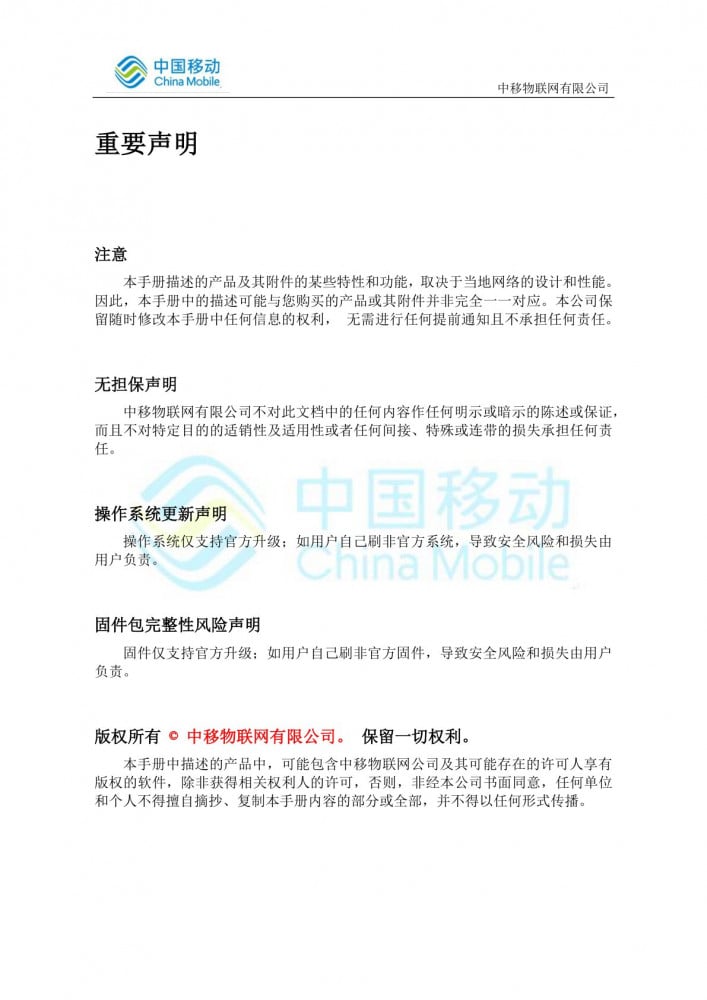 M5310-A hardware manual page 2
