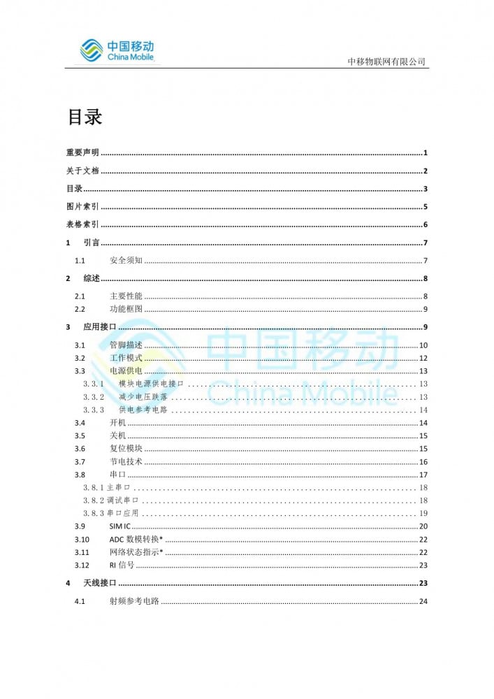 M5310-A hardware manual page 4