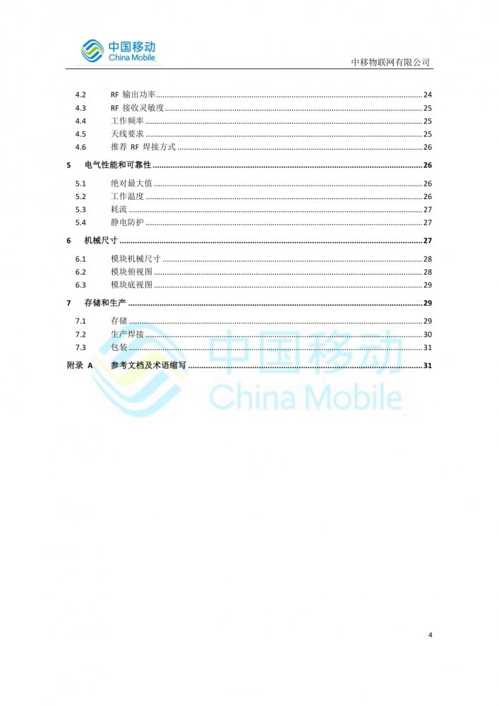 M5310-A hardware manual page 5