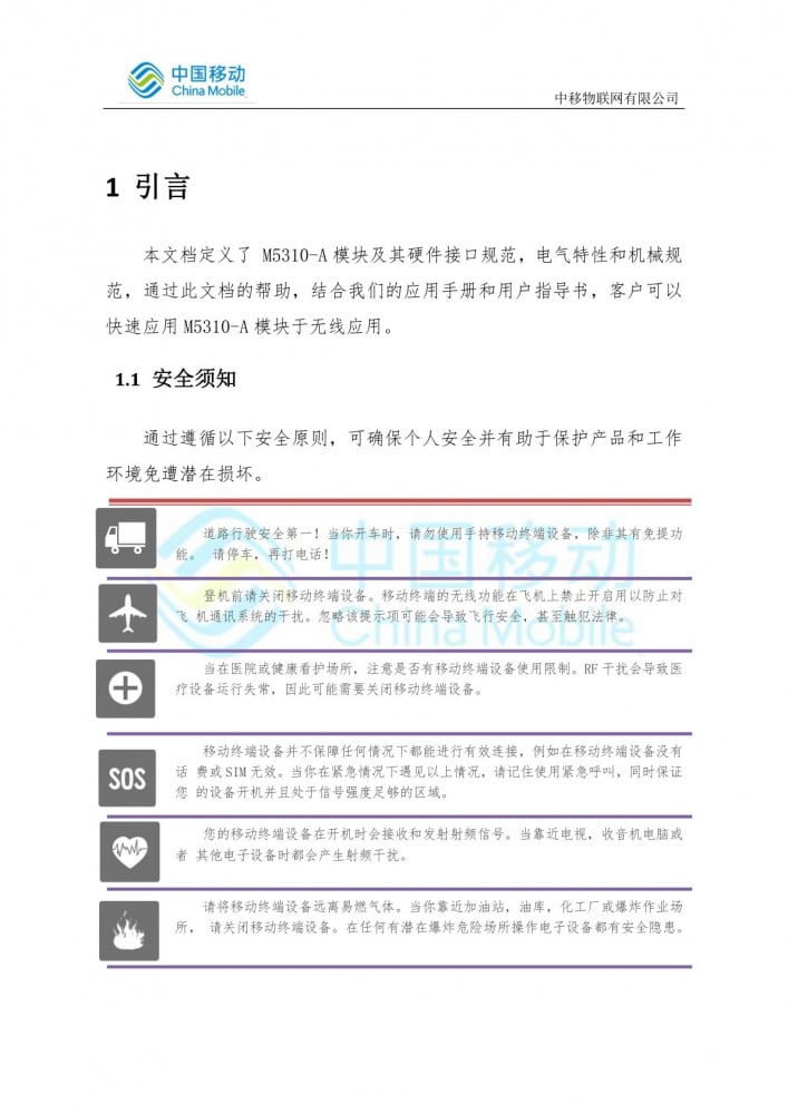 M5310-A hardware manual page 8