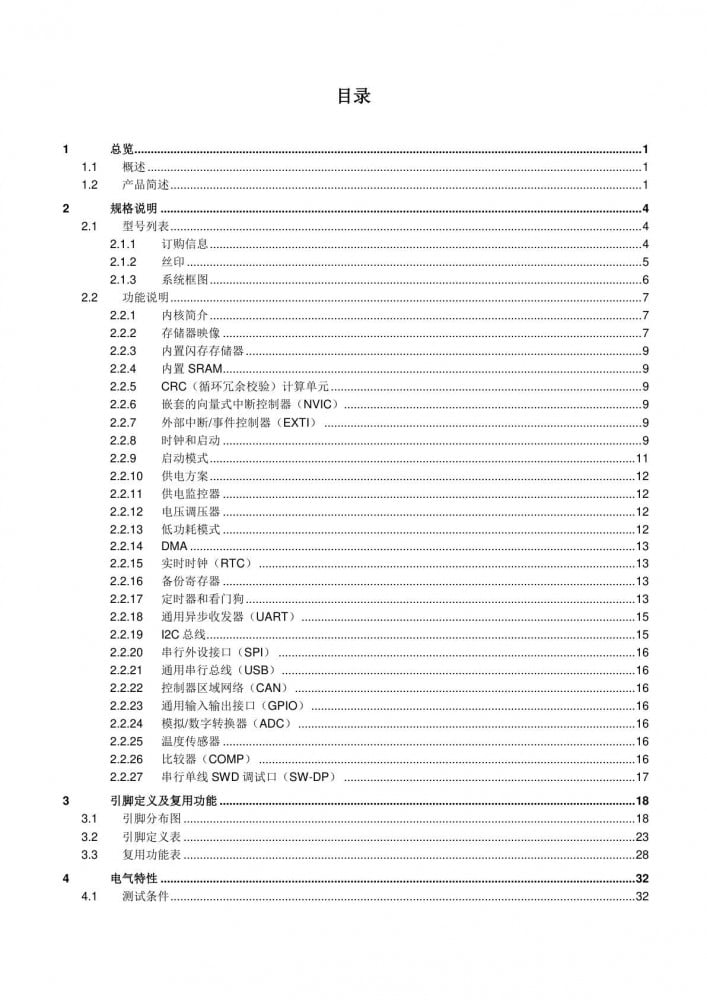 Datasheet page 2