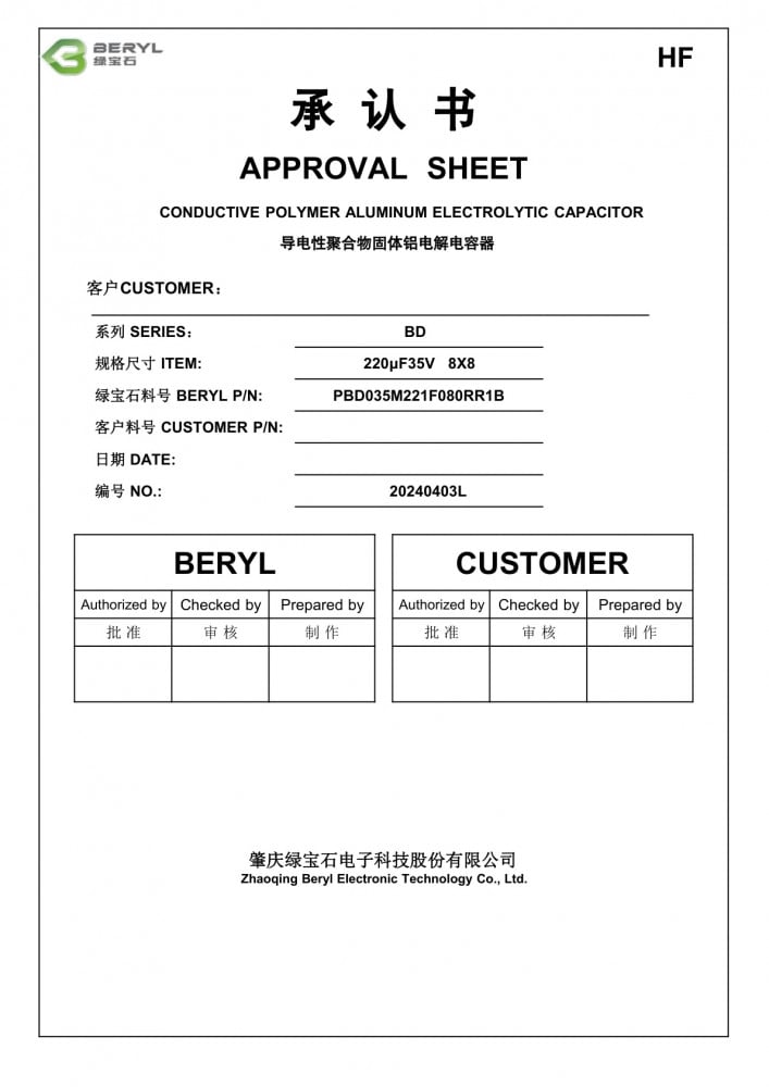 PBD035M221F080RR1B approval sheet page 1