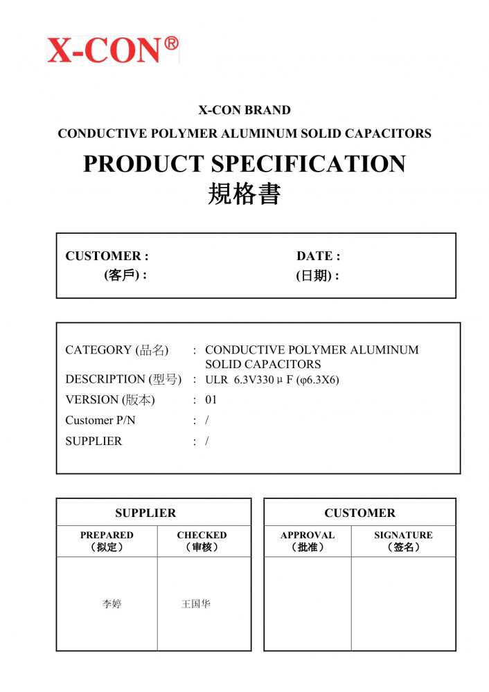 ULR specification, page 1