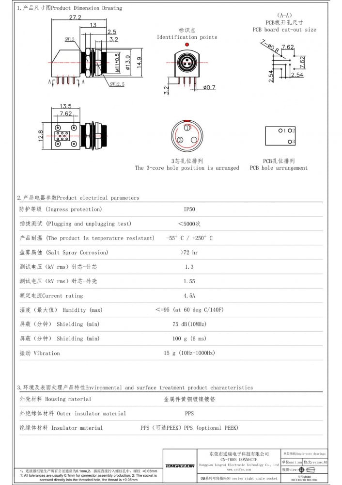 BR.EXG.1B.103.HSN technical drawing page