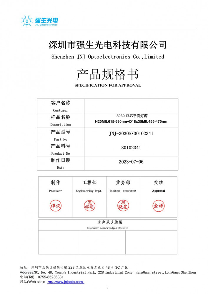 JNJ-3030SX30102341 datasheet page 1