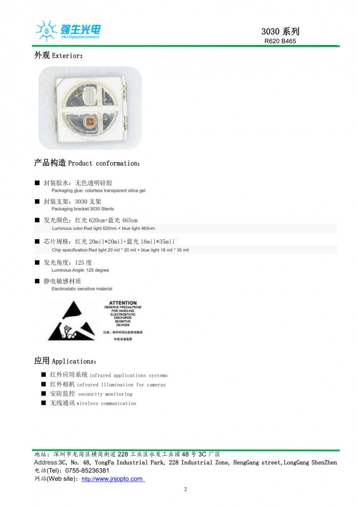 JNJ-3030SX30102341 datasheet page 2