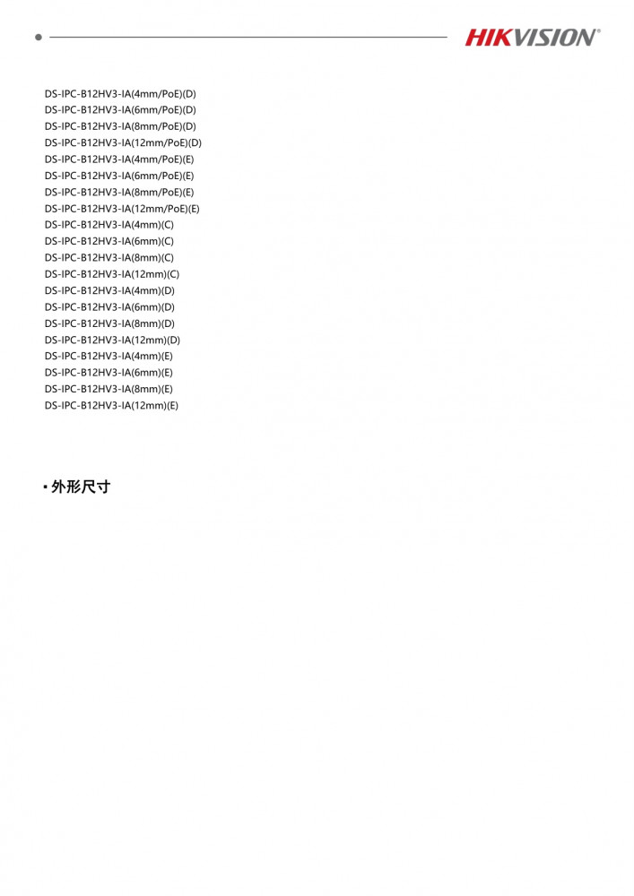 DS-IPC-B12HV3-IA4mm document page 4