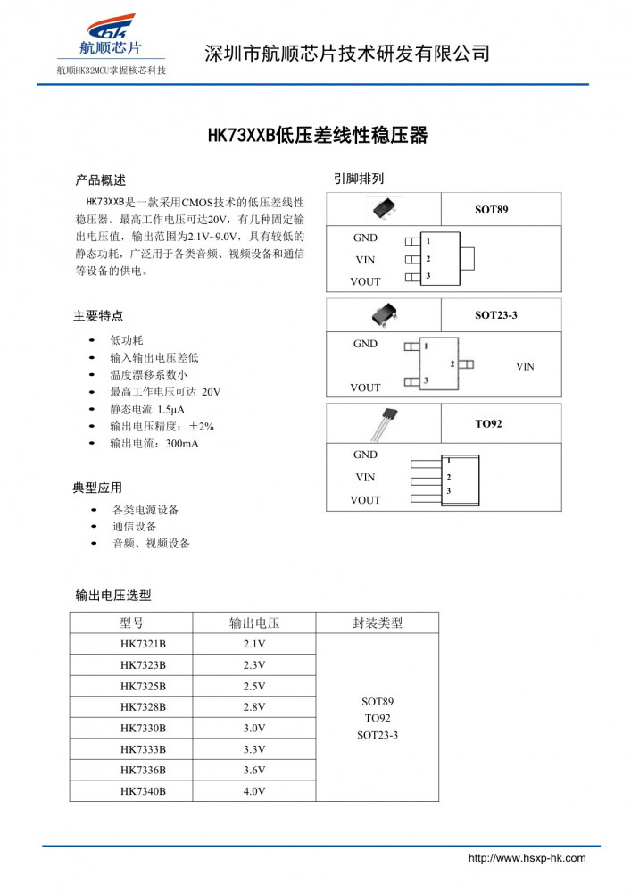 HK7330B datasheet page 1