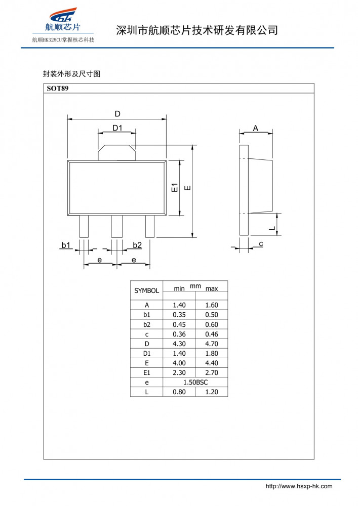 HK7330B datasheet page 10