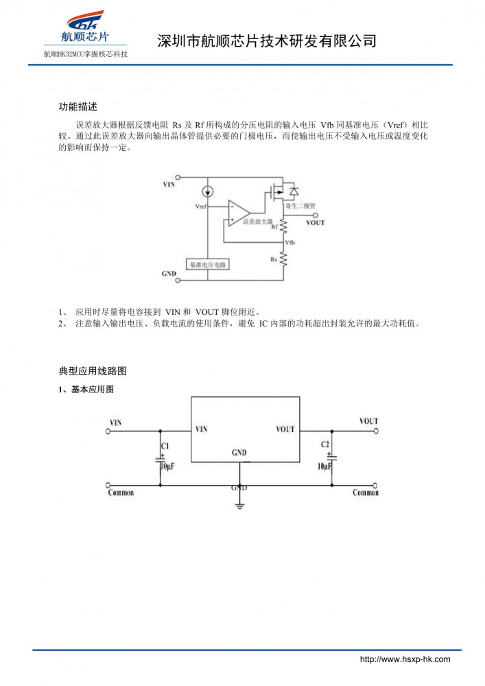 HK7330B datasheet page 9