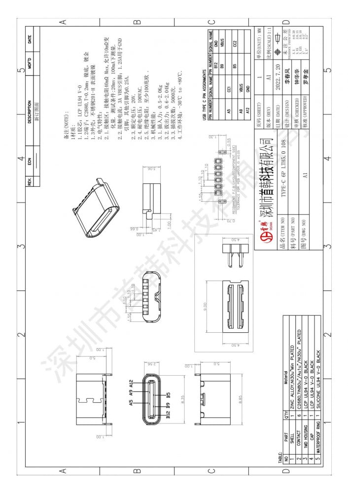 TYPE-C 6P LTH5.0 108 specification page 1
