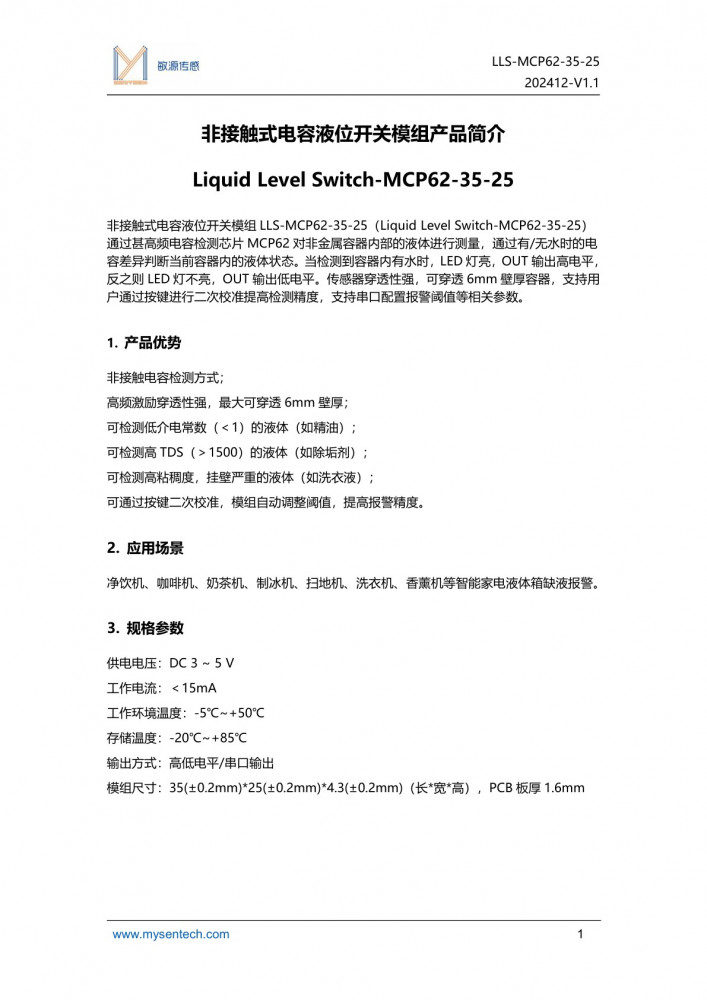 LLS-MCP62-35-25 document page 1