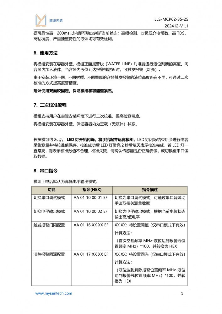 LLS-MCP62-35-25 document page 3