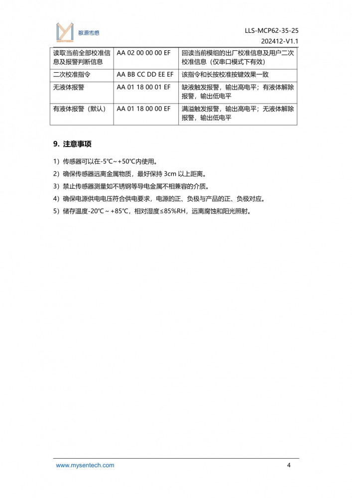 LLS-MCP62-35-25 document page 4